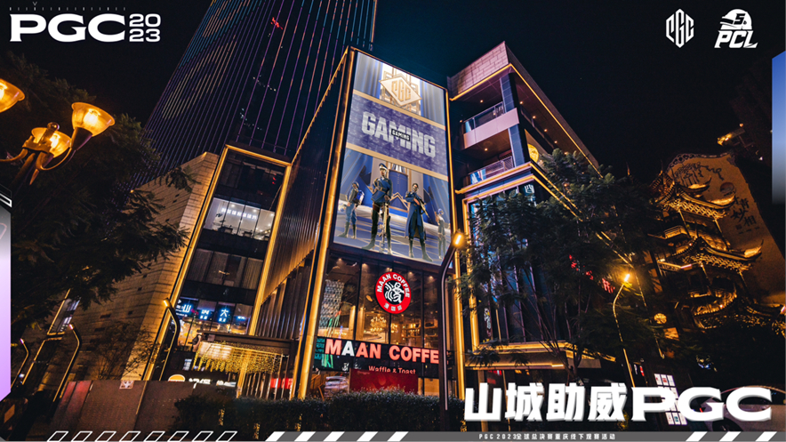 PGC2023 16强名单出炉，山城重庆线下观赛为PCL助威!_特玩网
