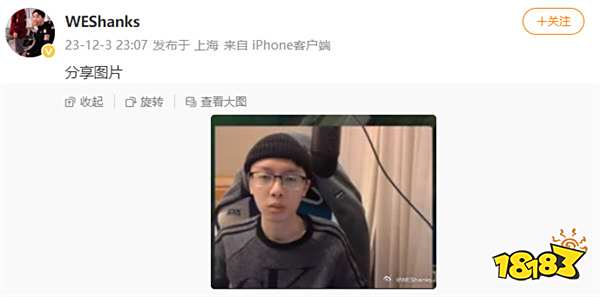 又来恩断义绝？WE中单喷Smlz？_18183抖音专区