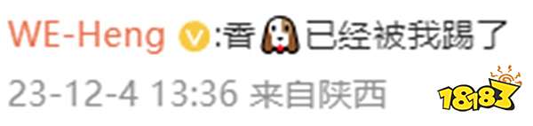 又来恩断义绝？WE中单喷Smlz？_18183抖音专区