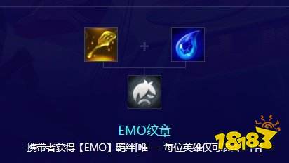 金铲铲之战S10能合成哪些纹章 金铲铲S10可合成转职纹章_18183游戏日报专区