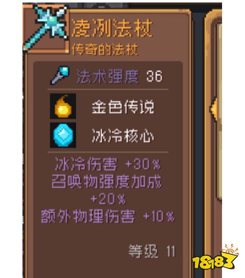 元气骑士前传橙色武器怎么刷 橙色传奇武器推荐_18183元气骑士前传专区