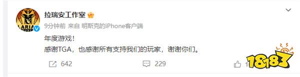 恭喜《博德之门3》荣获TGA年度游戏 ！网友评论实至名归！_18183抖音专区