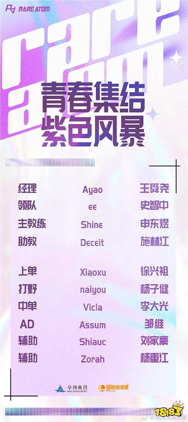 S14转会期落下帷幕！2024赛季各大战队成员汇总！_18183抖音专区