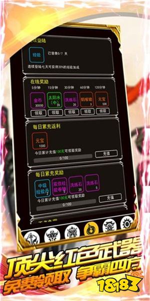 高爆传奇激活码下载-高爆传奇官方激活码2023_18183传奇