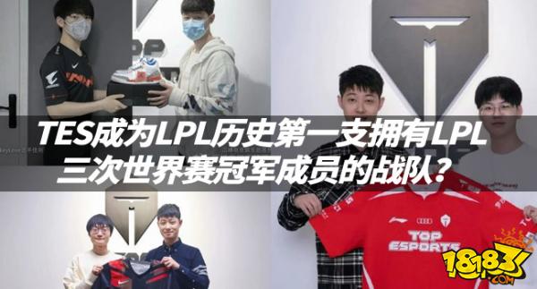 TES官宣Meiko加入:成为LPL历史第一支拥有LPL三次世界赛冠军成员的战队？_18183抖音专区