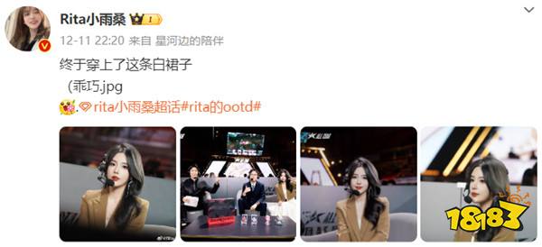 【LPL老婆】Rita全明星赛现场照，终于穿上喜欢的白裙子~_18183抖音专区