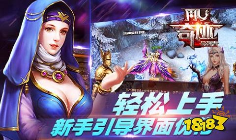原版奇迹MU手游下载2023_原版奇迹MU最新正版下载v3.0.1_18183奇迹下载