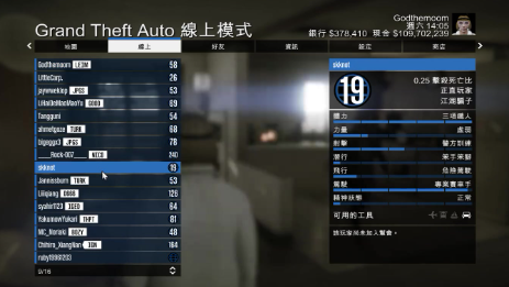 gta5在线模式教程怎么跳过_18183.com
