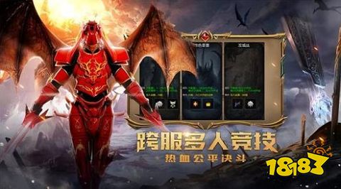 奇迹合击版下载_奇迹MU合击版最新下载_18183奇迹下载