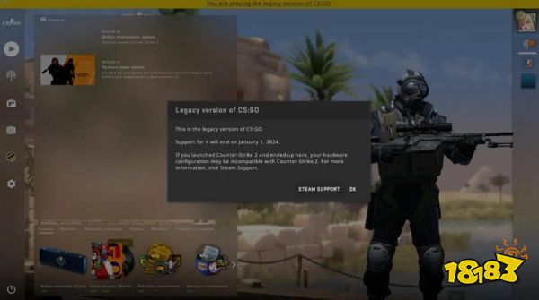 V社将在1月1日正式停止支持CSGO_18183.com