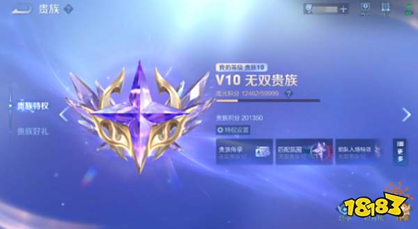 王者荣耀V10新皮肤是什么 V10新皮肤介绍_18183王者荣耀专区