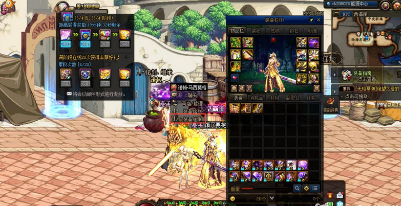 dnf90级装备怎么继承到105级_18183.com