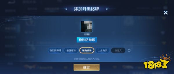 王者荣耀S34开黑车队功能介绍_18183王者荣耀专区