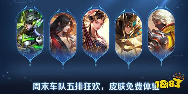 王者荣耀S34开黑车队功能介绍_18183王者荣耀专区