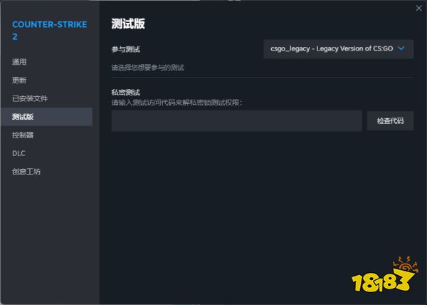 CS资讯：V社停止CSGO服务支持_18183.com