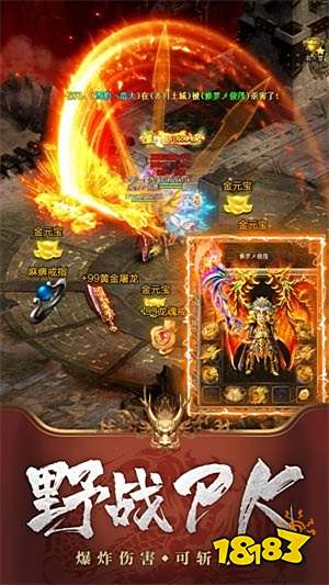 红魔赏金传奇手游-红魔赏金传奇下载v3.40_18183传奇大全