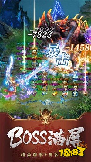 红魔赏金传奇手游-红魔赏金传奇下载v3.40_18183传奇大全