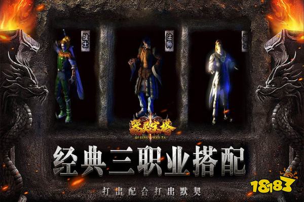 器灵宝塔传奇高爆版手游-器灵宝塔传奇高爆版下载V2.0.7_18183传奇