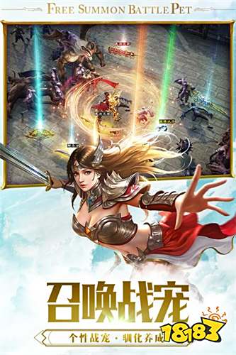 单职业传奇热血传奇手游-单职业传奇热血传奇下载V2.110_18183传奇