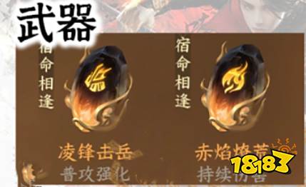 逆水寒1.2.2血河打造推荐 最新血河pve打造攻略_18183逆水寒专区