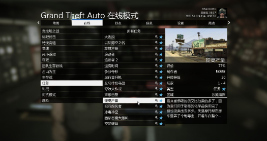 gta5怎么创建任务拉人_18183.com