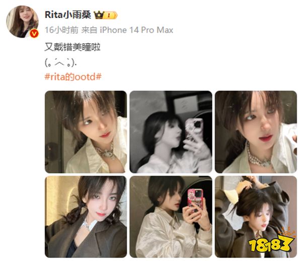 【LPL老婆】Rita又晒美照，近距离自拍美的让人心动！_18183抖音专区