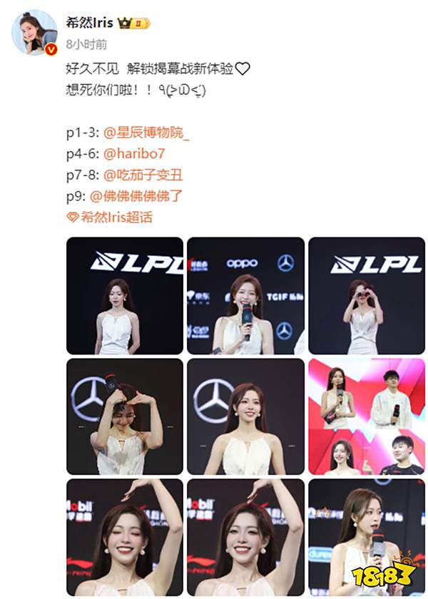 【LPL老婆】揭幕战希然一身优雅白裙亮相！犹如高贵的白天鹅美翻了！_18183抖音专区