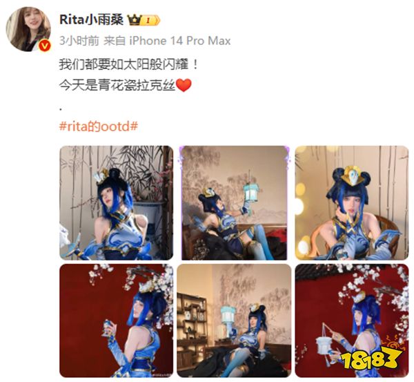 【LOL老婆】Rita又出神级cos青花瓷拉克丝！称cos塔姆也不是不行？_18183抖音专区