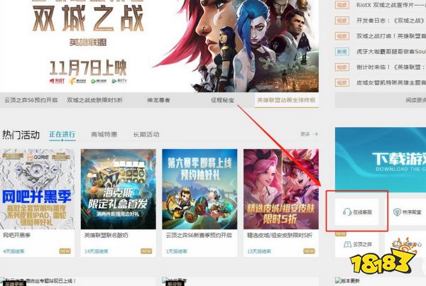 lol封号怎么申诉_18183.com