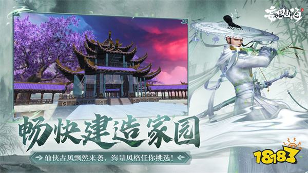 妄想山海电脑版下载_妄想山海pc客户端免费下载v2.0.8下载_18183综合下载