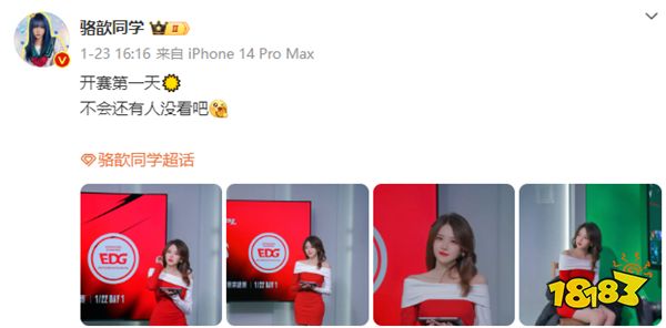 【LPL老婆】骆歆火辣新造型！一身红裙犹如性感小辣椒！_18183抖音专区