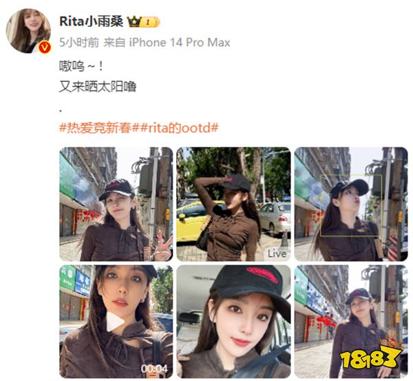 【LPL老婆】Rita大秀好身材！阳光下的Rita美的冒泡！_18183抖音专区