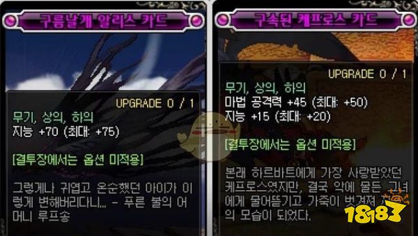 DNF完美附魔教程 DNF附魔卡片使用攻略_18183地下城与勇士：起源专区