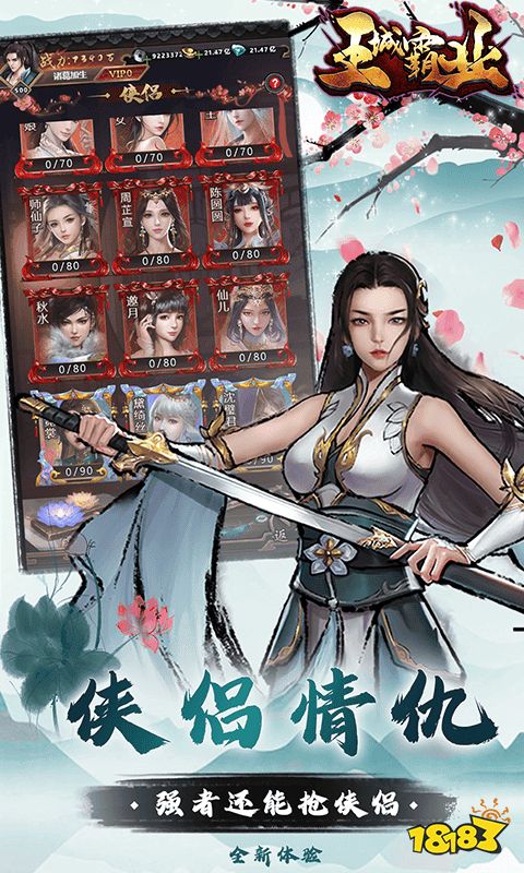 比较轻松的H5游戏是什么 2024轻松好玩的H5游戏推荐_18183传奇频道