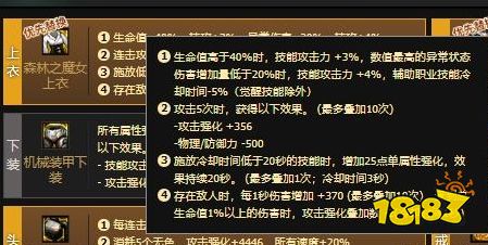 DNF3月自定义改版 DNF攻速直伤流搭配推荐_18183地下城与勇士：起源专区