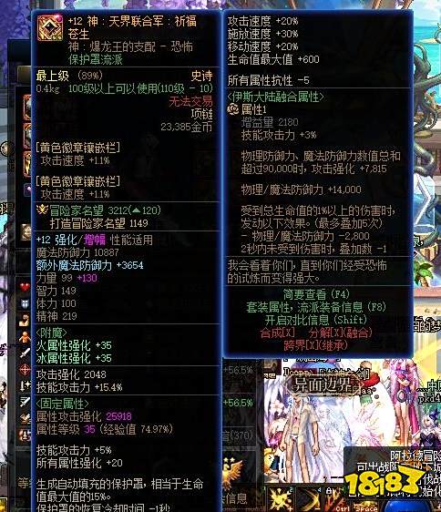 DNF3月自定义改版 DNF攻速直伤流搭配推荐_18183地下城与勇士：起源专区