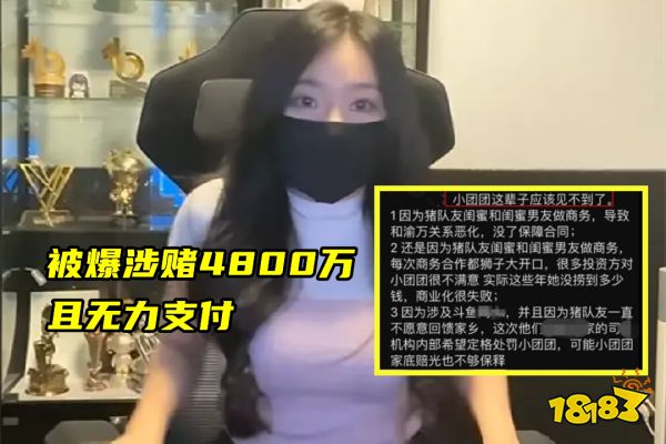 小团团停播34天Doinb停播99天，PDD停播4个月!斗鱼主播去哪了?_18183.com