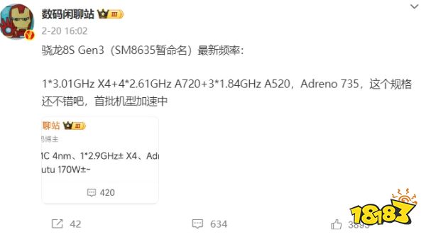 8S Gen3即将到来 小米又要用？_18183.com