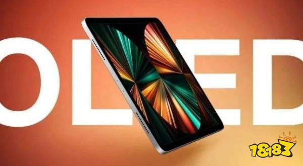 搭载M3芯片！ 最新iPad Pro2024即将推出_18183.com