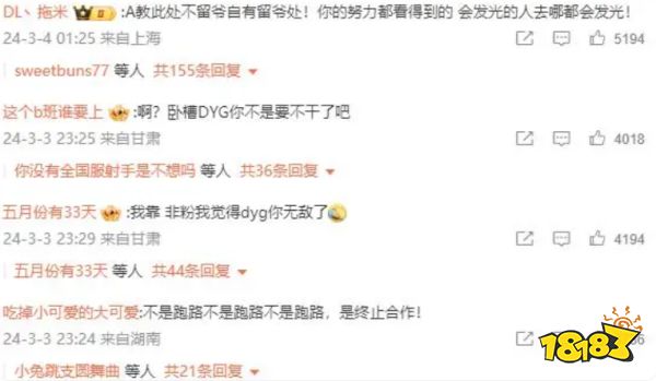 比赛打到一半主教练没了？ DYG主教练跑路冲上热搜_18183.com