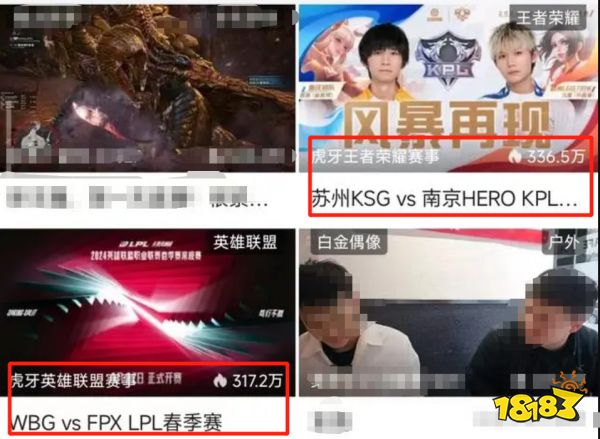 LPL赛区热度不断下滑，KPL或将成为国内热度最高的比赛？_18183.com