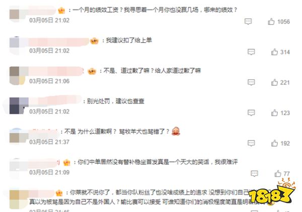 LGD公示处罚选择Haichao 粉丝：你敢在敷衍一点吗？_18183.com