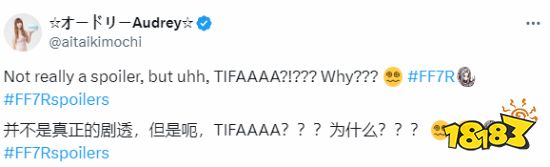 泳装蒂法让泳池沸腾了？《FF7重生》蒂法出现奇怪BUG_18183.com