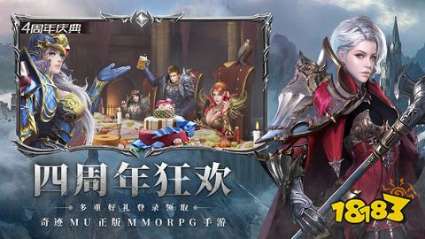 奇迹mu发布网在哪找 奇迹mu发布网地址分享_18183奇迹频道