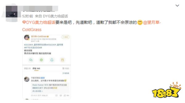 DYG新教练望月草官宣 网友辣评：你是真的饿了_18183.com