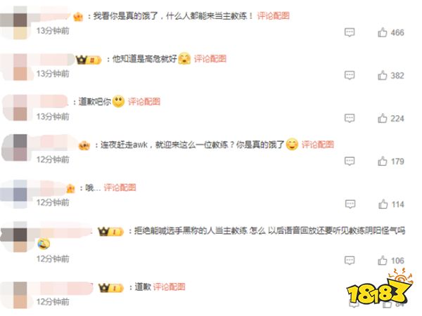 DYG新教练望月草官宣 网友辣评：你是真的饿了_18183.com