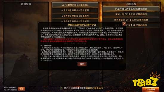 热血传奇变态高爆版下载_热血传奇变态高爆版最新版下载v2.0.5_18183传奇下载