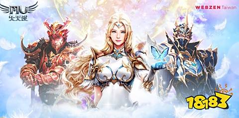 奇迹mu手机版玩哪个版本 好玩的奇迹mu手游推荐_18183奇迹频道