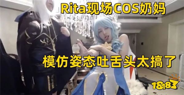 Rita终于来到姿态庄园！姿态艾希被网友吐槽：你玩的肉装心之钢寒冰？_18183.com