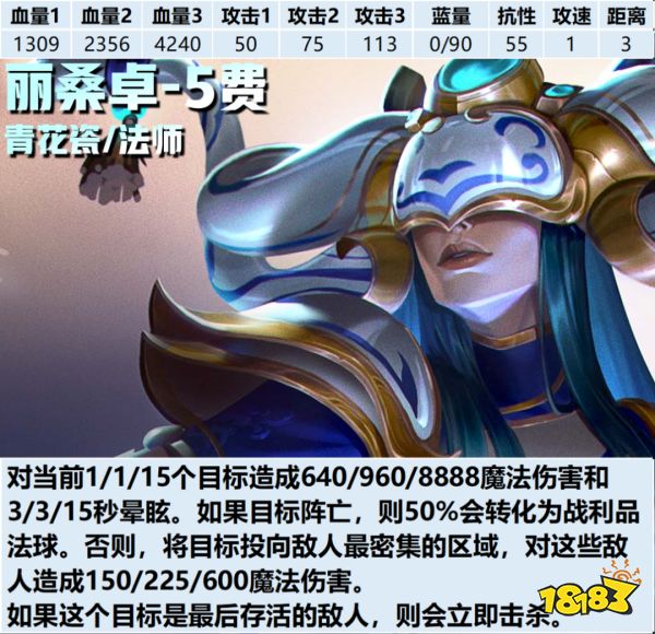 云顶之弈S11冰女技能是什么 S11丽桑卓技能介绍_18183云顶之弈专区